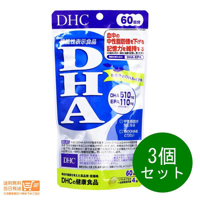 DHC DHA 60日分 240粒 3個セット 中性脂肪 サプリメント 追跡可能メール便発送 : 日楽家 - 通販 - Yahoo!ショッピング