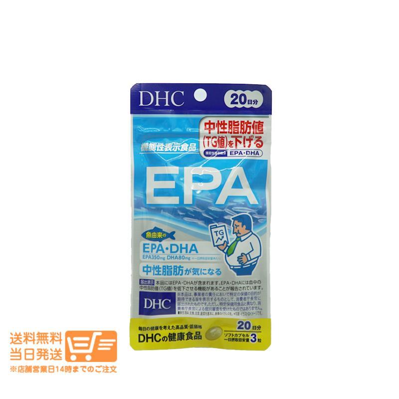DHC EPA 20日分 2個セット ソフトカプセル サプリメント 送料無料 : 日楽家 - 通販 - Yahoo!ショッピング