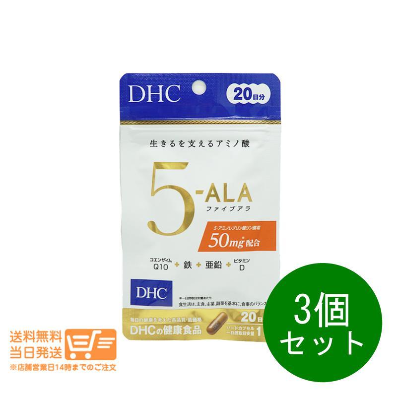 DHC 5-ALA ファイブアラ 20日分 20粒入 3個セット サプリメント 送料無料 : 日楽家 - 通販 - Yahoo!ショッピング