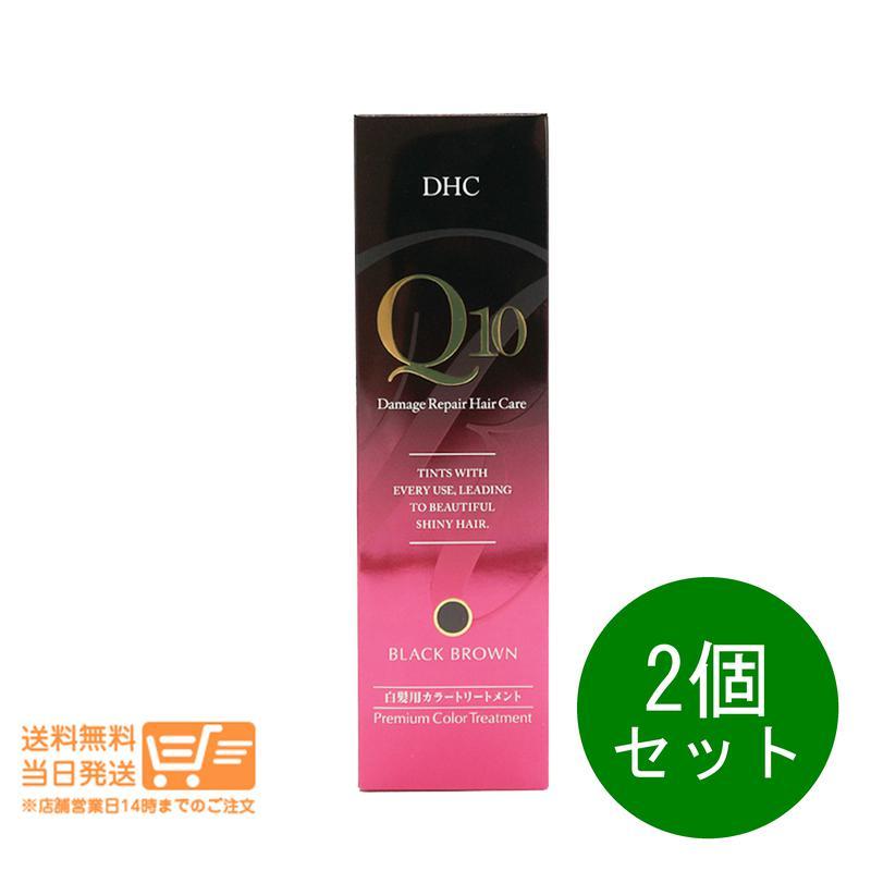 DHC Q10 プレミアムカラートリートメント ブラックブラウン 235g 2個セット ヘアカラー 白髪染め 白髪用カラー : 4511413528310-2 : 日楽家 - 通販 ...