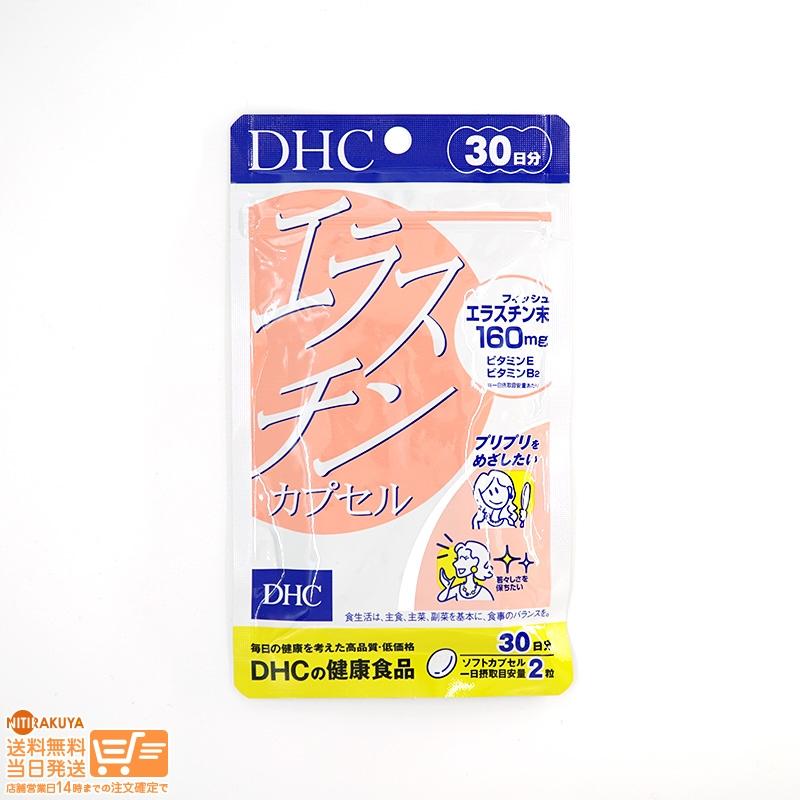 DHC エラスチンカプセル 30日分 送料無料 : 日楽家 - 通販 - Yahoo!ショッピング