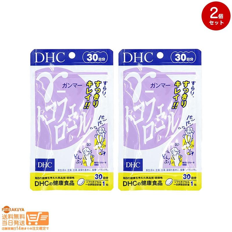 DHC γ(ガンマー)-トコフェロール 30日分 2個セット 送料無料 : 日楽家 - 通販 - Yahoo!ショッピング