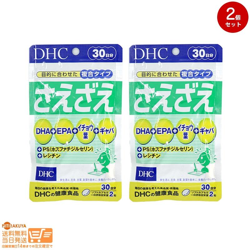 DHC さえざえ 30日分 2個セット 送料無料 : 日楽家 - 通販 - Yahoo!ショッピング