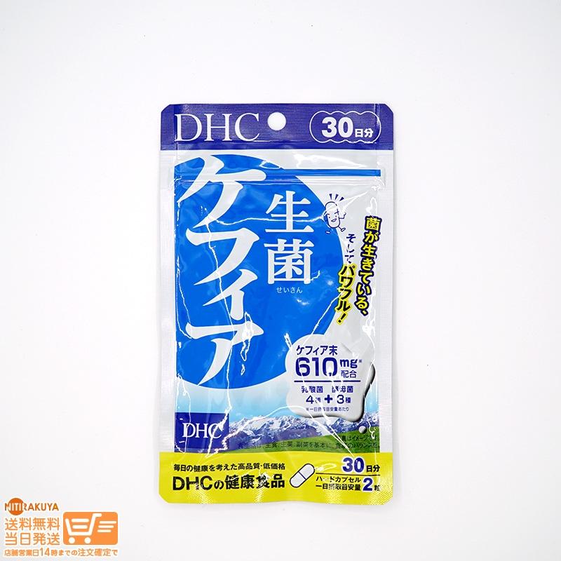 DHC 生菌(せいきん)ケフィア 30日分 送料無料 : 日楽家 - 通販 - Yahoo!ショッピング