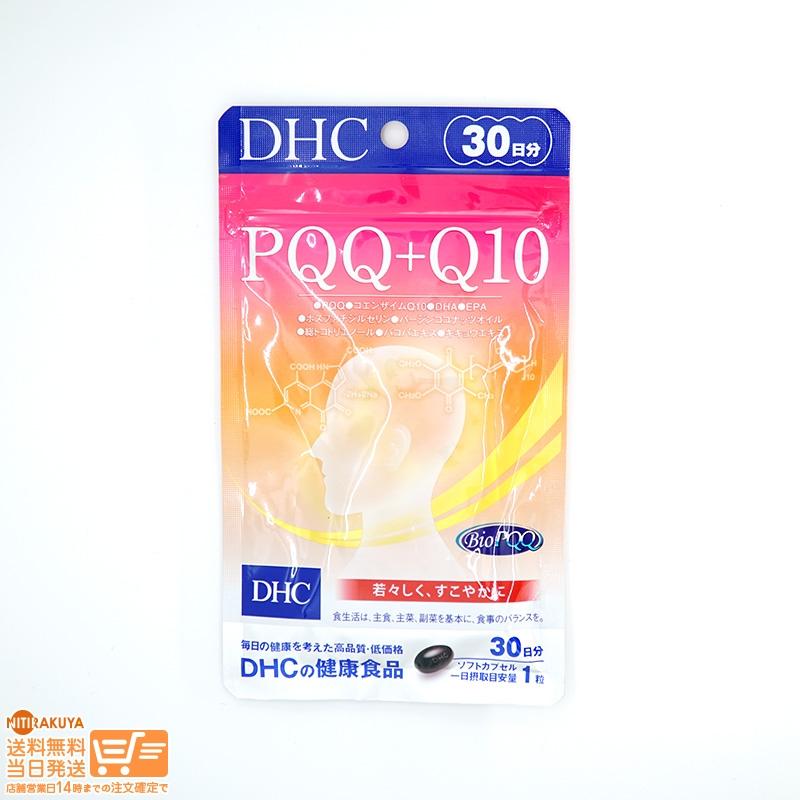 DHC PQQ+Q10 30日分 送料無料 : 日楽家 - 通販 - Yahoo!ショッピング
