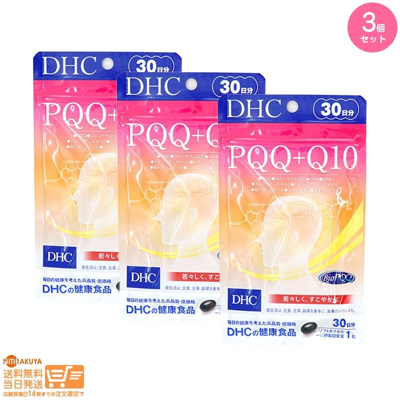 DHC PQQ+Q10 30日分 3個セット 追跡可能メール便発送 : 日楽家 - 通販 - Yahoo!ショッピング