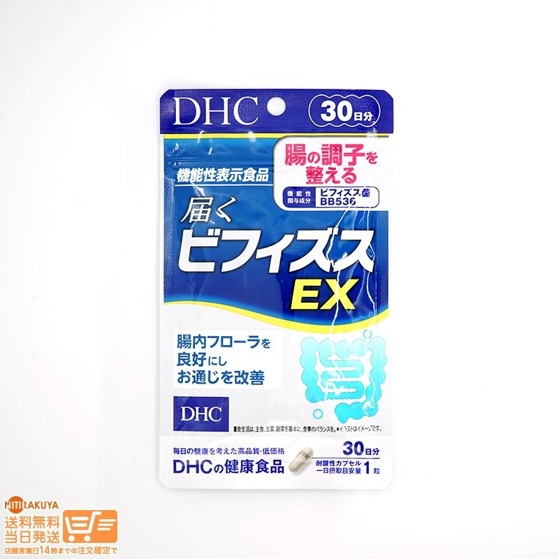 DHC 届くビフィズスEX 30日分 機能性表示食品 送料無料 : 日楽家 - 通販 - Yahoo!ショッピング