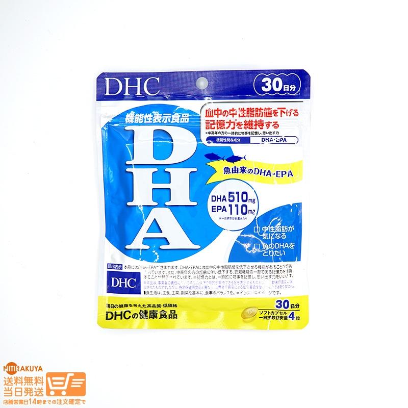 DHC DHA 30日分 機能性表示食品 送料無料 : 日楽家 - 通販 - Yahoo!ショッピング