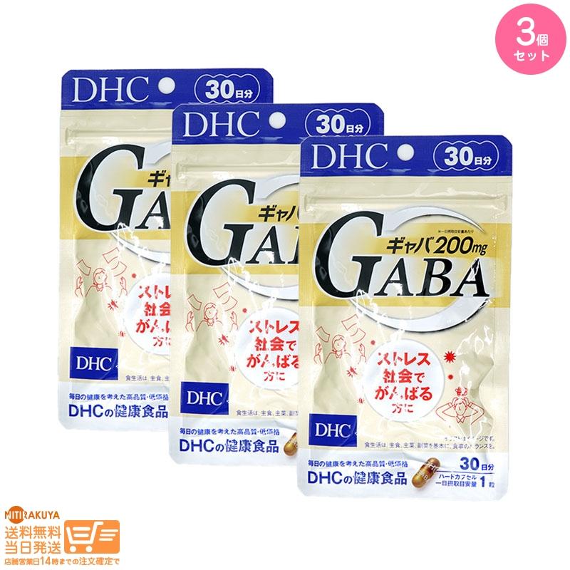 DHC サプリメント ギャバ GABA 30日分 3個セット 追跡可能メール便発送 : 日楽家 - 通販 - Yahoo!ショッピング