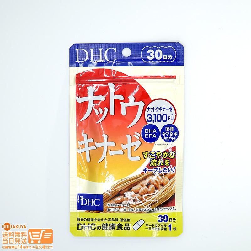 DHC ナットウキナーゼ 30日分 送料無料 : 日楽家 - 通販 - Yahoo!ショッピング