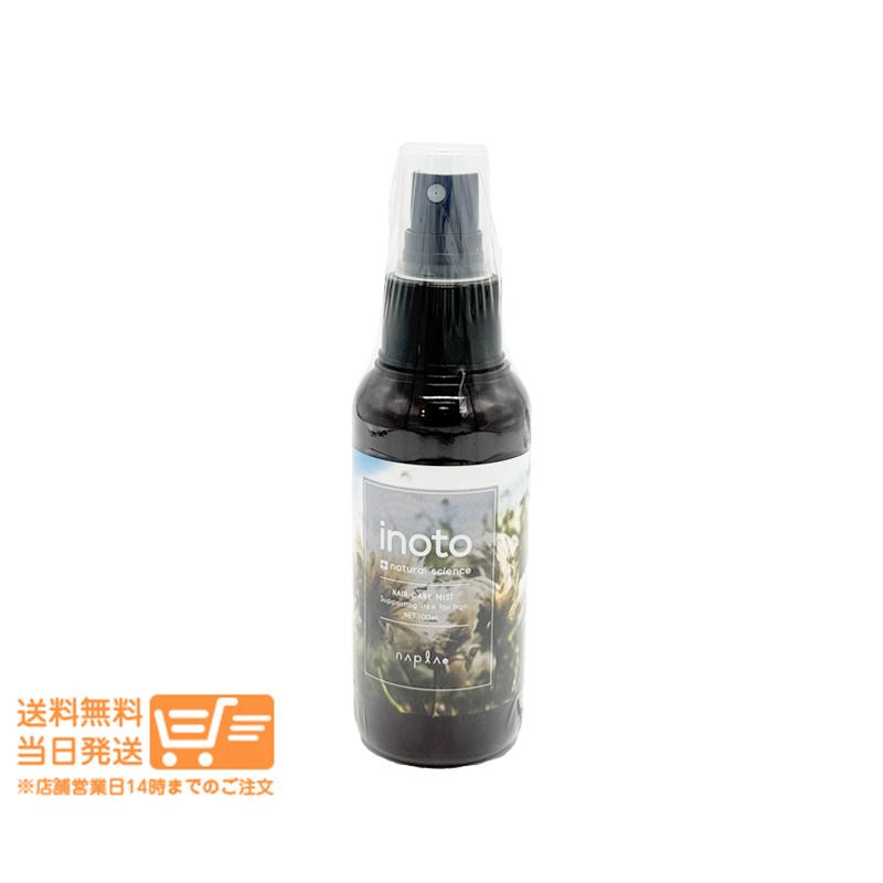 ナプラ inoto イノート ヘアケアミスト 100ml napla 洗い流さないトリートメント 追跡配送 送料無料 : 日楽家 - 通販 ...