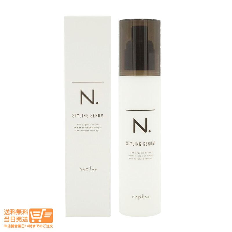 ナプラ N. スタイリングセラム 94g 送料無料 : 日楽家 - 通販 - Yahoo!ショッピング