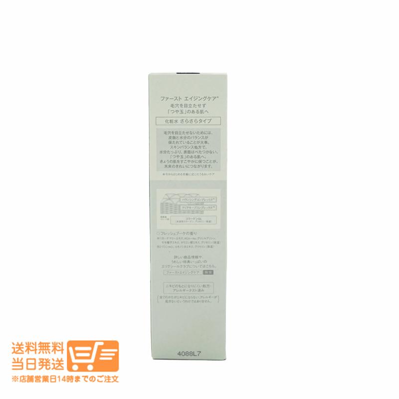 エリクシール ルフレ バランシング ウォーター1 化粧水 さらさらタイプ 168ml 送料無料 : 日楽家 - 通販 - Yahoo!ショッピング