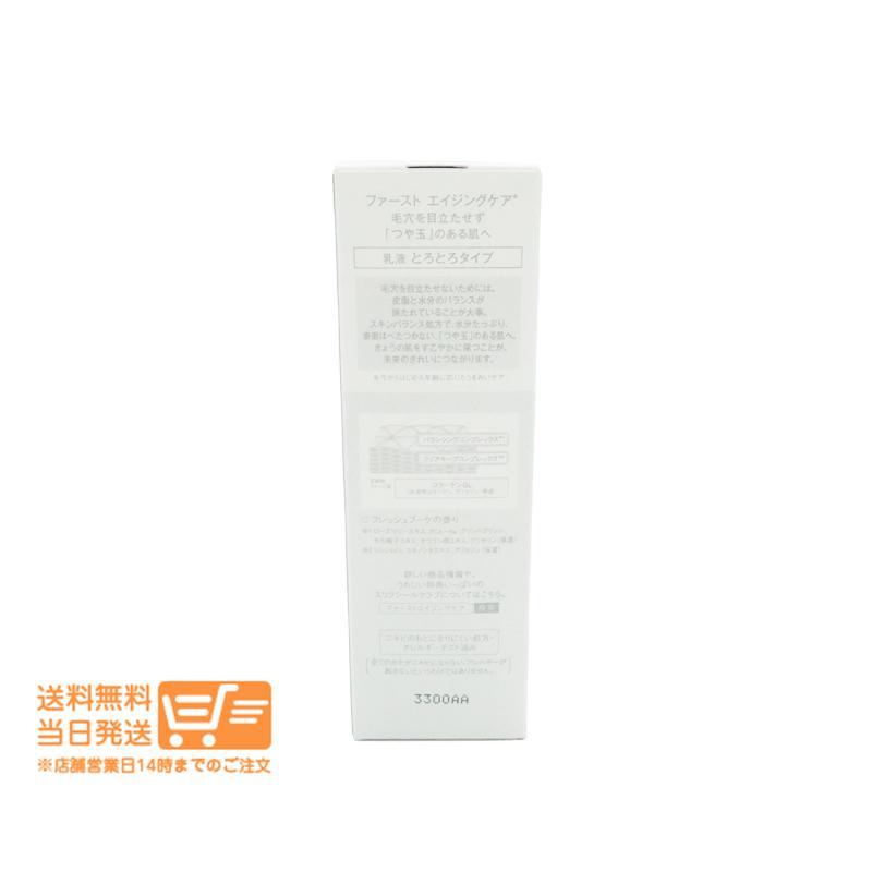 エリクシール ルフレ バランシング ミルク 乳液 II 130mL 2個セット 送料無料 : 日楽家 - 通販 - Yahoo!ショッピング