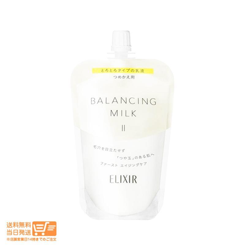 エリクシール ルフレ バランシング ミルク 乳液 II つめかえ用 110ml 2個セット 資生堂 追跡可能メール便発送 : 日楽家 - 通販 - Yahoo!ショッピング