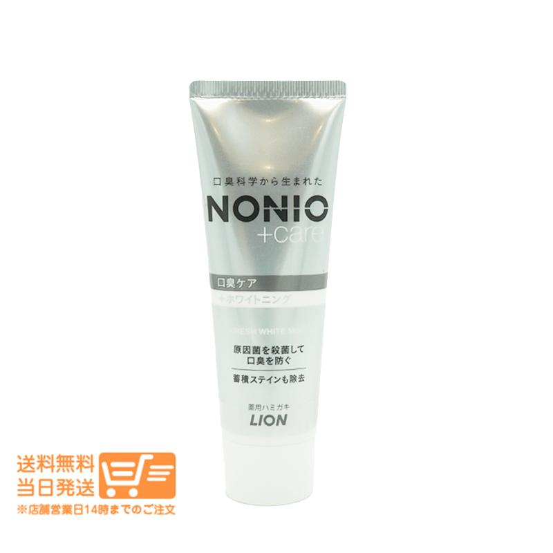 NONIO ノニオ プラス ハミガキ ホワイトニング 歯磨き粉 130g ライオン 送料無料 : 4903301309635 : 日楽家 - 通販 - Yahoo!ショッピング