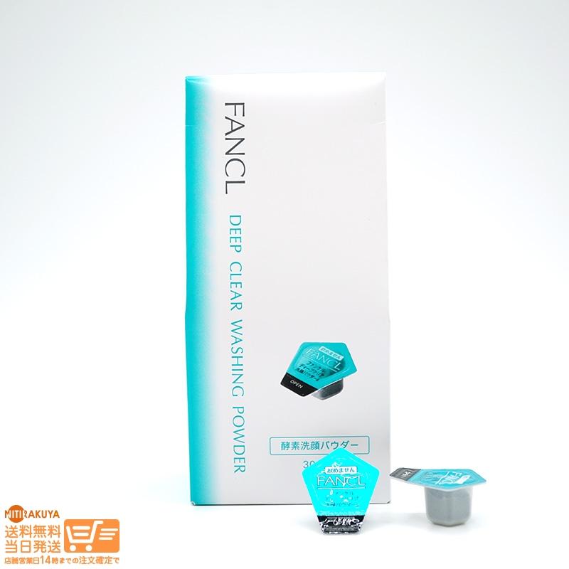 FANCL ファンケル ディープクリア 洗顔パウダー 30個入 外箱折り畳み : 日楽家 - 通販 - Yahoo!ショッピング