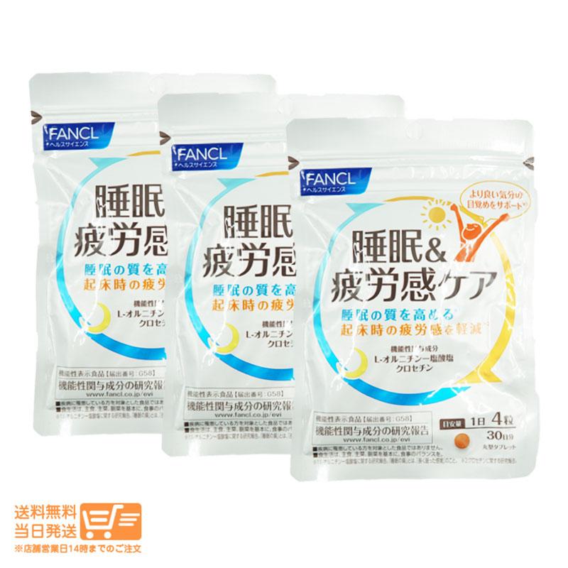 FANCL ファンケル 睡眠&疲労感ケア 30日分 機能性表示食品 サプリメント 健康食品 3個セット 追跡可能メール便発送 : 日楽家 ...