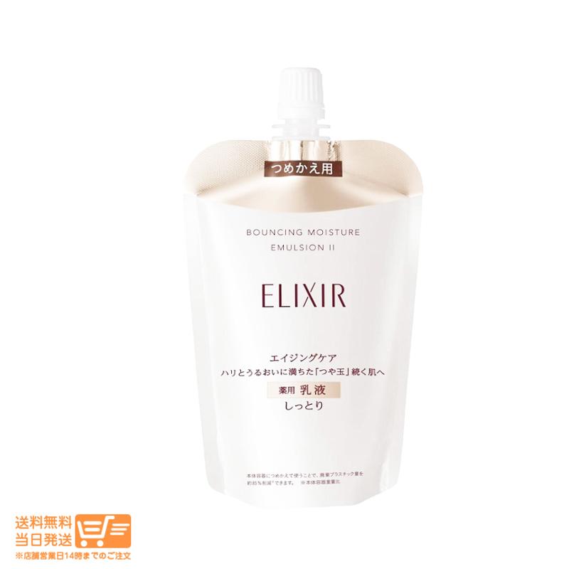 エリクシール シュペリエル リフトモイスト エマルジョン 乳液 SP II しっとり つめかえ用 110ml 資生堂 追跡可能メール便発送 : 日楽家 - 通販 - Yahoo!ショッピング