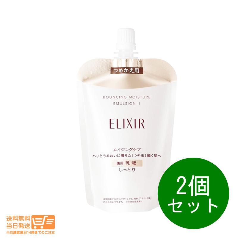 エリクシール シュペリエル リフトモイスト エマルジョン 乳液 SP II しっとり つめかえ用 110ml 2個セット 資生堂 追跡可能メール便発送 : 日楽家 - 通販 - Yahoo ...
