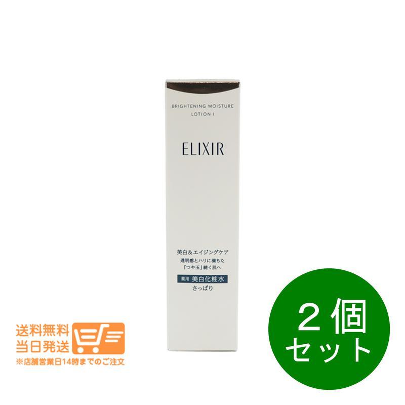 資生堂 エリクシール ブライトニング ローション WT I さっぱり(170ml) 2個セット 送料無料 : 日楽家 - 通販 - Yahoo!ショッピング