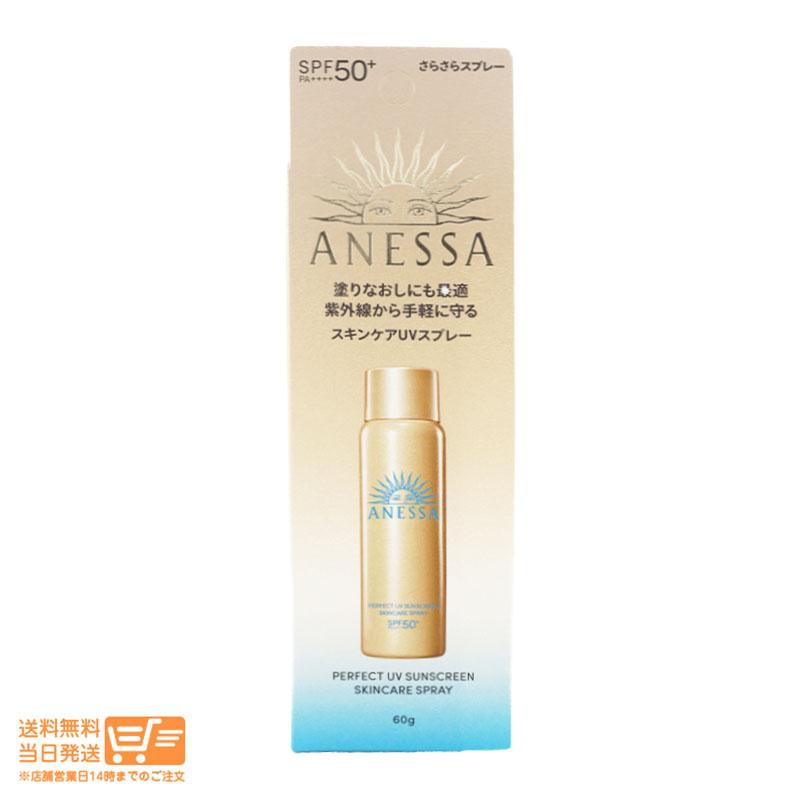 アネッサ パーフェクトUV スキンケアスプレー 60g NA 日焼け止め用スプレー 顔、身体、髪用 SPF50+ PA++++ ANESSA : 日楽家 - 通販 - Yahoo!ショッピング
