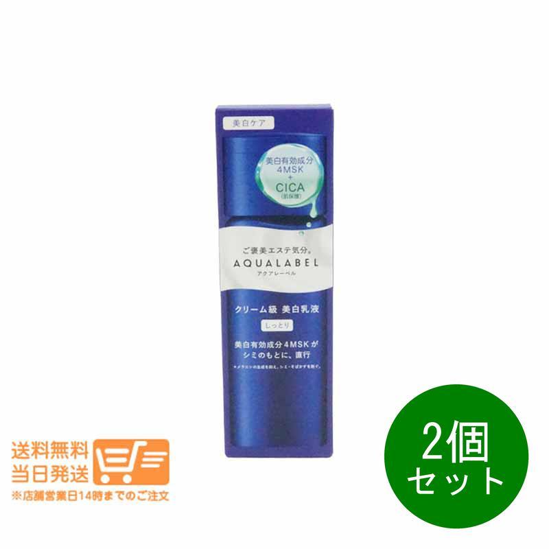 アクアレーベル トリートメントミルク ブライトニング しっとり 乳液 130ml 2個セット 追跡配送 送料無料 : 日楽家 - 通販 - Yahoo!ショッピング