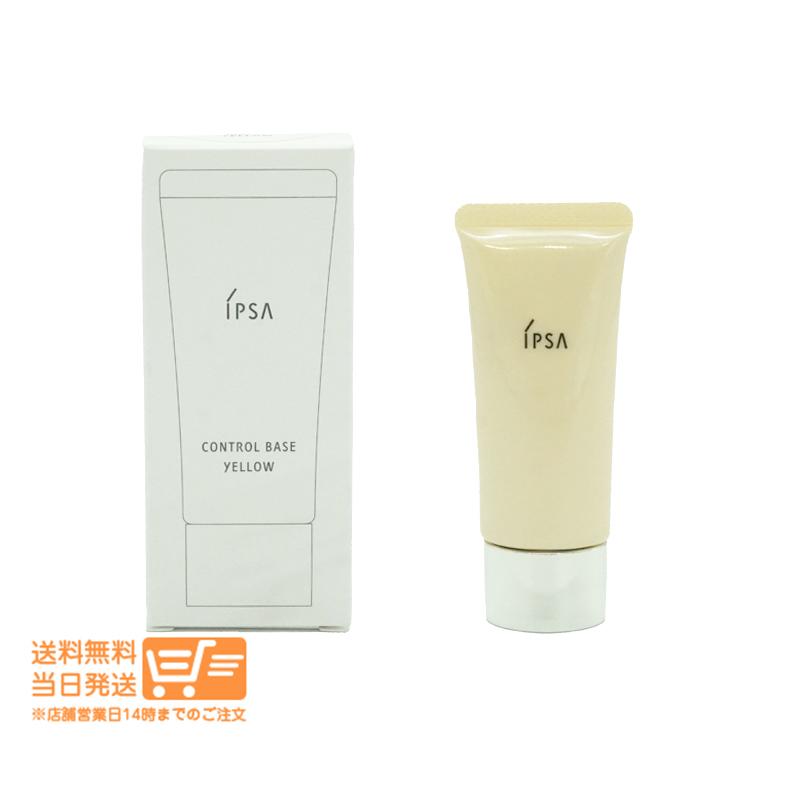 IPSA イプサ コントロールベイスe イエロー 化粧下地 20g SPF25・PA++ 送料無料 : 4931449436449 : 日楽家 - 通販 - Yahoo!ショッピング