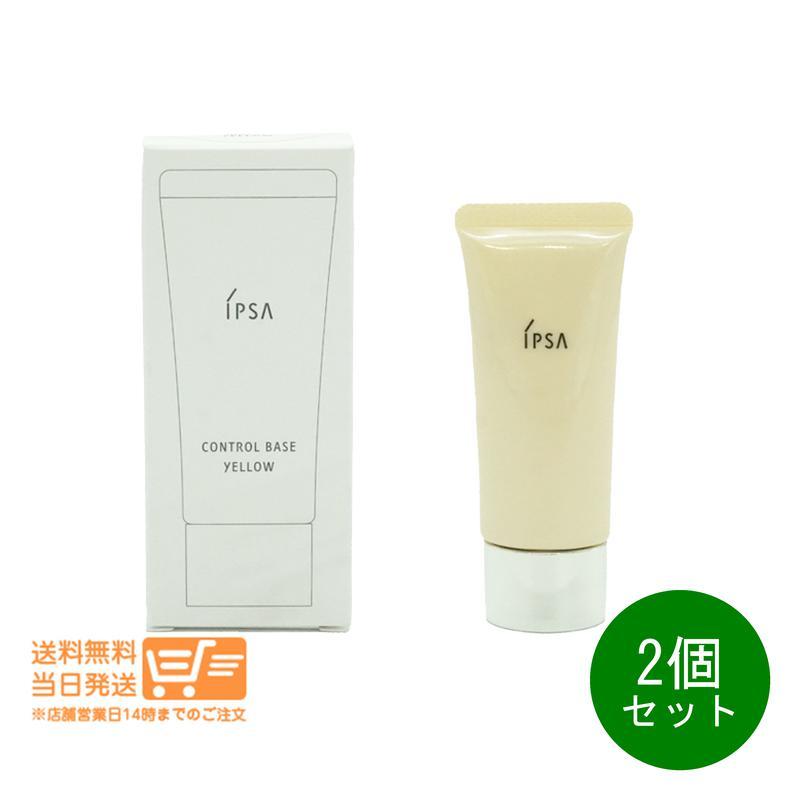 IPSA 2個セット イプサ コントロールベイスe イエロー 化粧下地 20g SPF25・PA++ 送料無料 : 日楽家 - 通販 - Yahoo!ショッピング