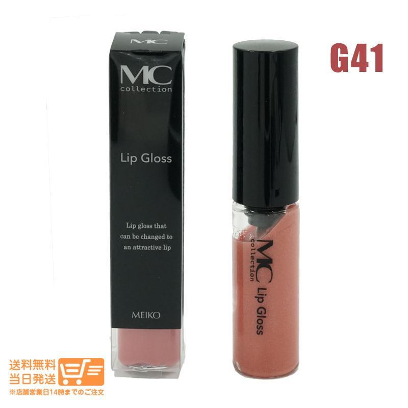 メイコー化粧品 MCコレクション リップグロス ローズ G41 2個セット 送料無料 : 日楽家 - 通販 - Yahoo!ショッピング