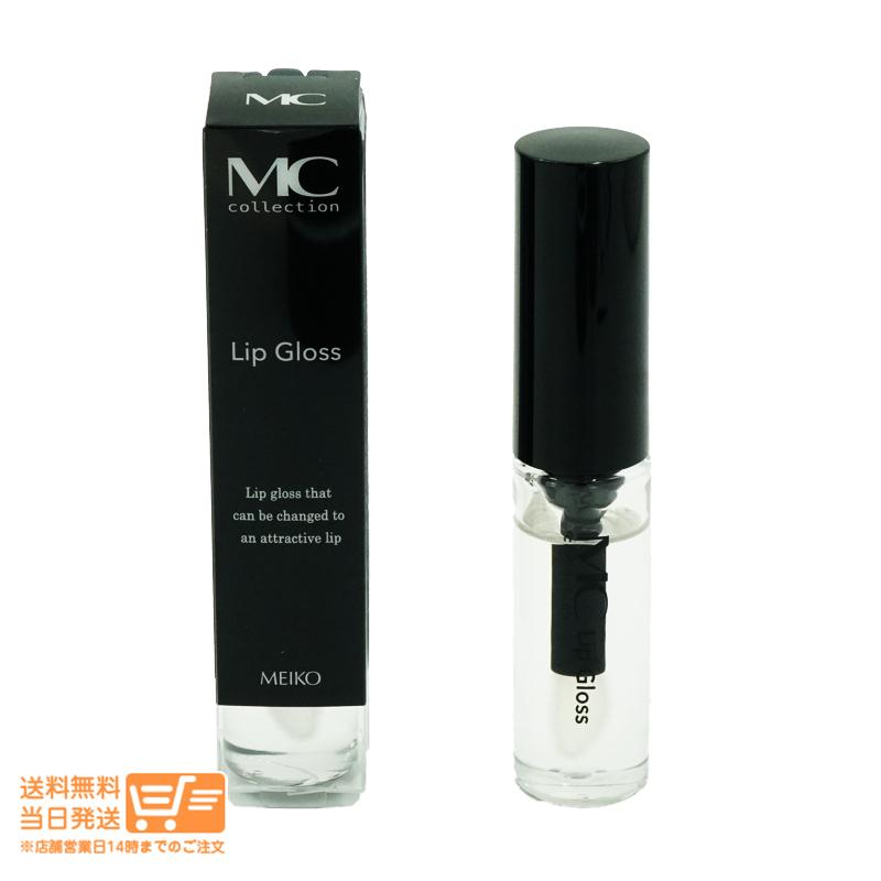 メイコー化粧品 MCコレクション リップグロス G01クリア 送料無料 : 4953442030974 : 日楽家 - 通販 - Yahoo!ショッピング