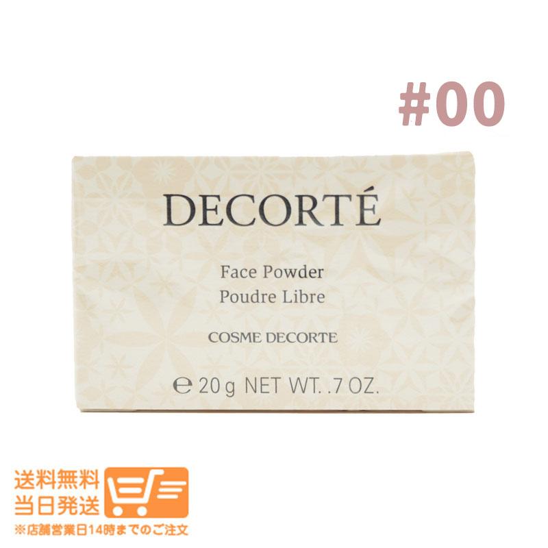 コスメデコルテ フェイスパウダー#00 translucent 20g 送料無料 : 日楽家 - 通販 - Yahoo!ショッピング