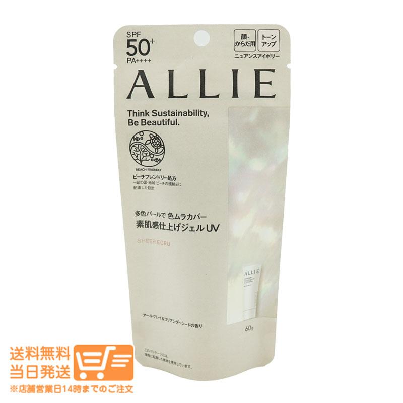 アリィー クロノビューティ トーンアップUV 03 60g 2個セット 送料無料 : 日楽家 - 通販 - Yahoo!ショッピング