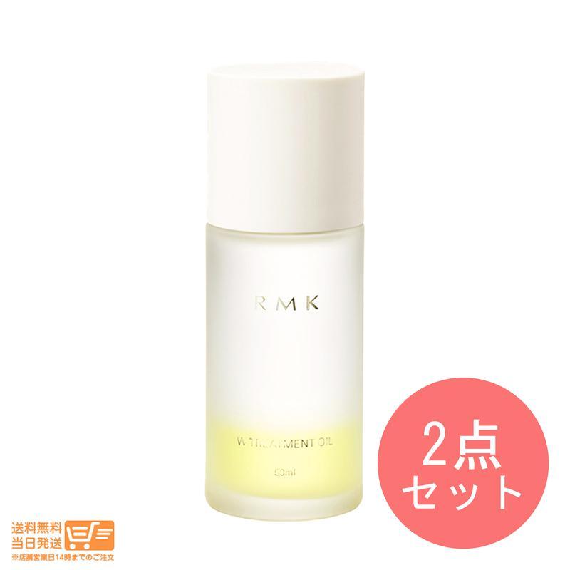 RMK アールエムケー W トリートメントオイル オイル状美容液 50ml 2個セット送料無料 : 日楽家 - 通販 - Yahoo!ショッピング