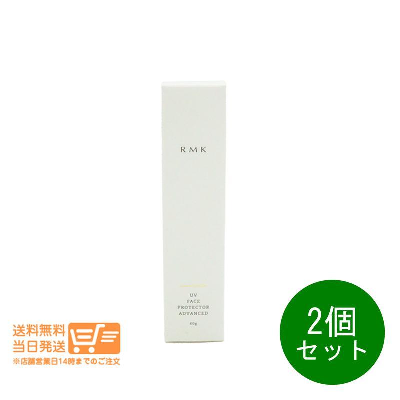 RMK 2個セット アールエムケー UVフェイスプロテクター アドバンスド SPF50+ PA++++ 60g 日焼け止め 送料無料 : 4973167956458-2 : 日楽家 - 通販 ...