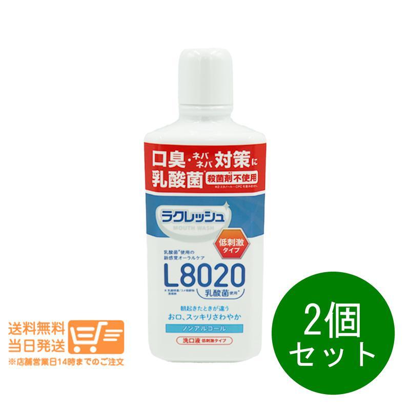ジェクス L8020 乳酸菌 ラクレッシュ マウスウォッシュ 450ml 2個セット 洗口液 口臭予防 送料無料 : 4973210995694-2 : 日楽家 - 通販 - Yahoo!ショッピング