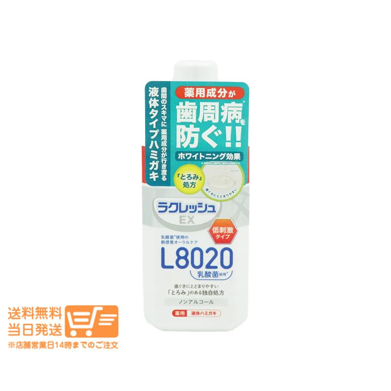 ジェクス ラクレッシュ EX薬用液体ハミガキ L8020乳酸菌 280ml 口臭予防 送料無料 : 日楽家 - 通販 - Yahoo!ショッピング