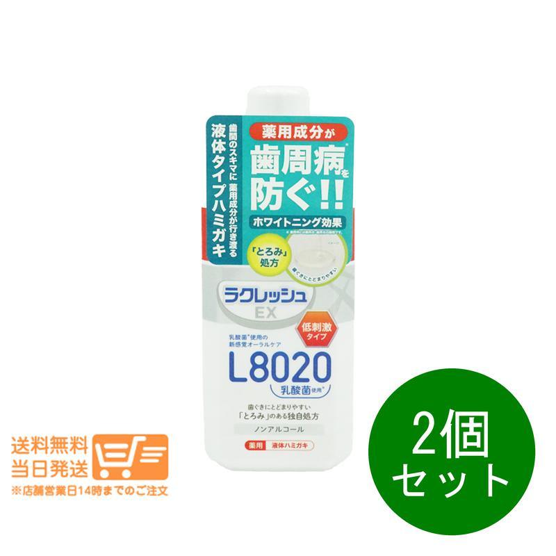 ジェクス ラクレッシュ EX薬用液体ハミガキ L8020乳酸菌 280ml 2個セット 口臭予防 送料無料 : 日楽家 - 通販 - Yahoo!ショッピング