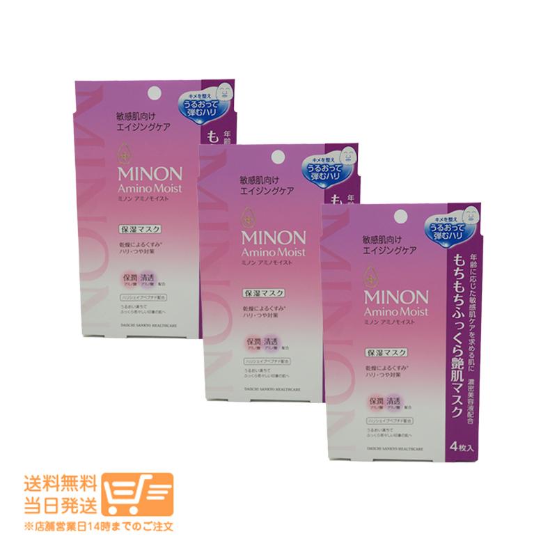 MINONミノンアミノモイスト もちもちふっくら艶肌マスク フェイスマスク 4枚入 3個セット : 日楽家 - 通販 - Yahoo!ショッピング
