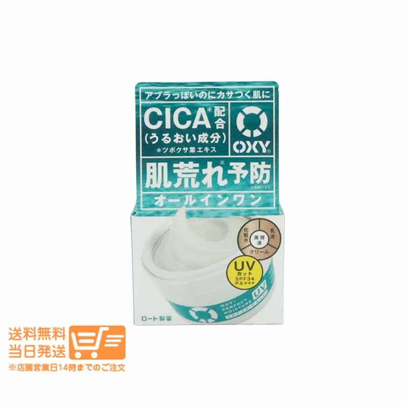 ロート製薬 OXY オキシー パーフェクトモイスチャー UVカット 90g ジェル状保湿液 オールインワンジェル 送料無料 : 日楽家 - 通販 - Yahoo!ショッピング