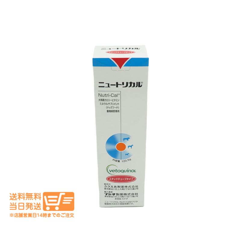 犬用 ニュートリカル 犬用高カロリービタミンミネラル 120.5g サプリメント フジタ製薬 : 日楽家 - 通販 - Yahoo!ショッピング