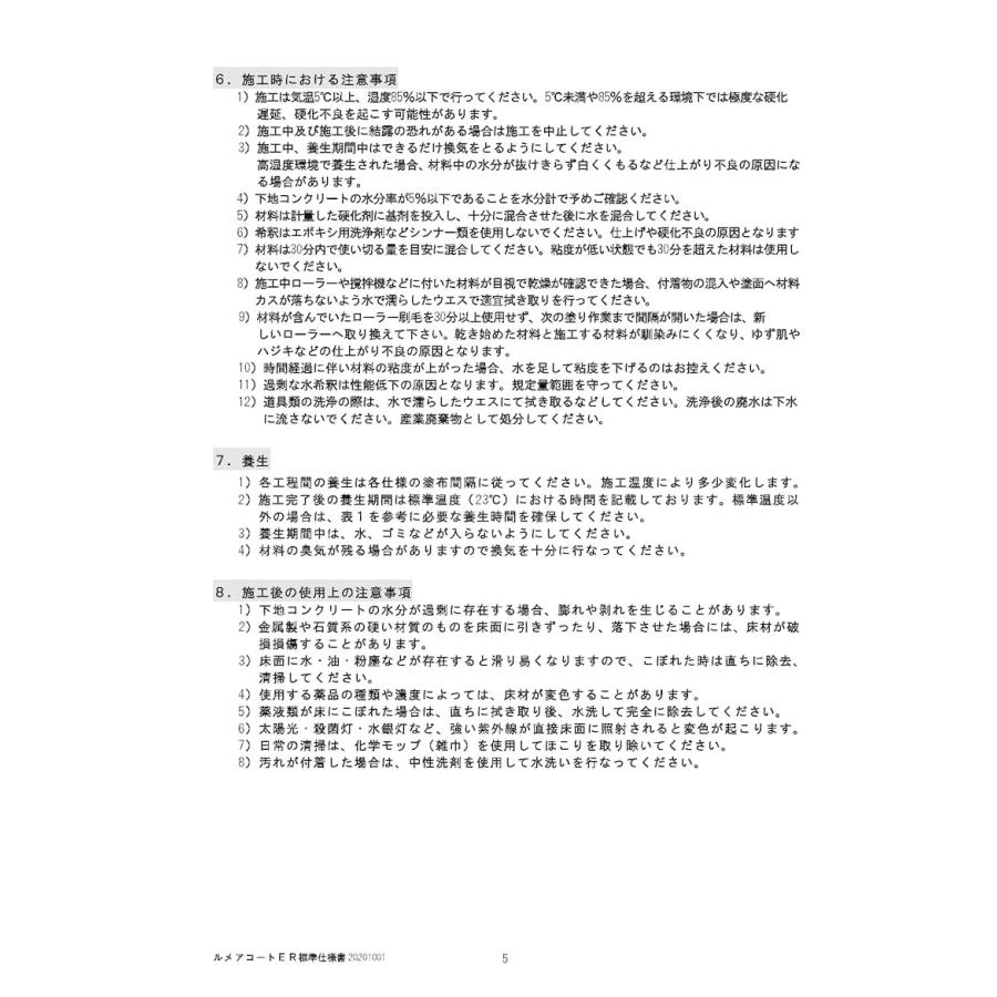 ルメアコートER 16kg缶／セット ABC商会 ※受注生産品 : 日曜左官エムケー工芸 - 通販 - Yahoo!ショッピング