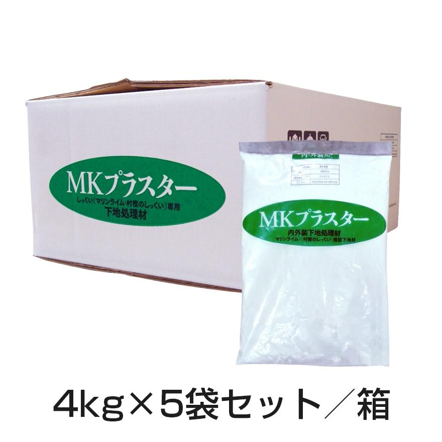 MKプラスター 20kg／袋・4kg×5袋／箱 村樫石灰工業株式会社 : 日曜左官エムケー工芸 - 通販 - Yahoo!ショッピング