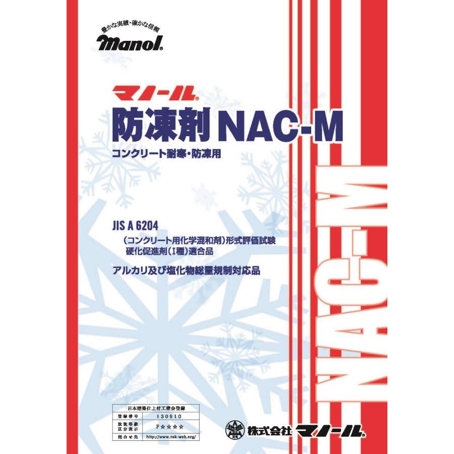 マノール防凍剤NAC-M 16L／缶 株式会社マノール : 日曜左官エムケー工芸 - 通販 - Yahoo!ショッピング