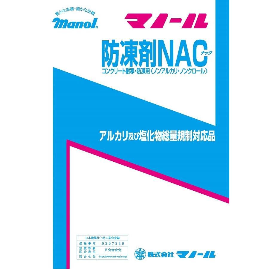 マノール防凍剤NAC 16L／缶 株式会社マノール : 日曜左官エムケー工芸 - 通販 - Yahoo!ショッピング
