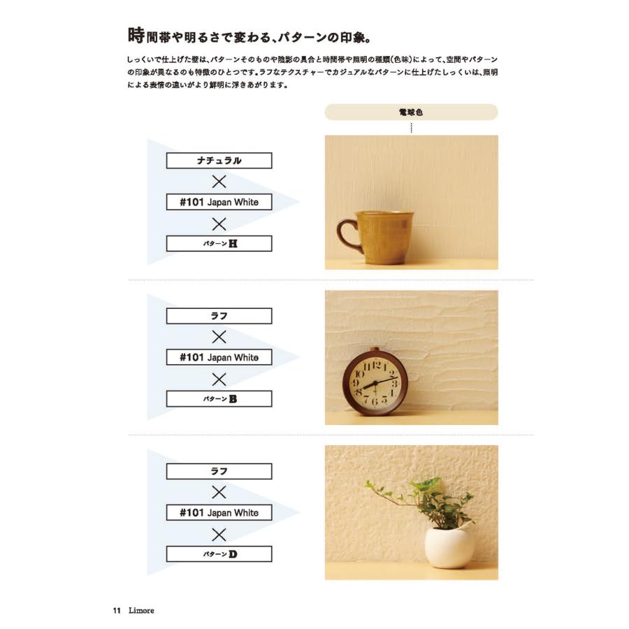 田川産業 現代しっくい Limore（リモア） 専用カラートナー 全8色 100g／袋 田川産業 : 日曜左官エムケー工芸 - 通販 - Yahoo!ショッピング