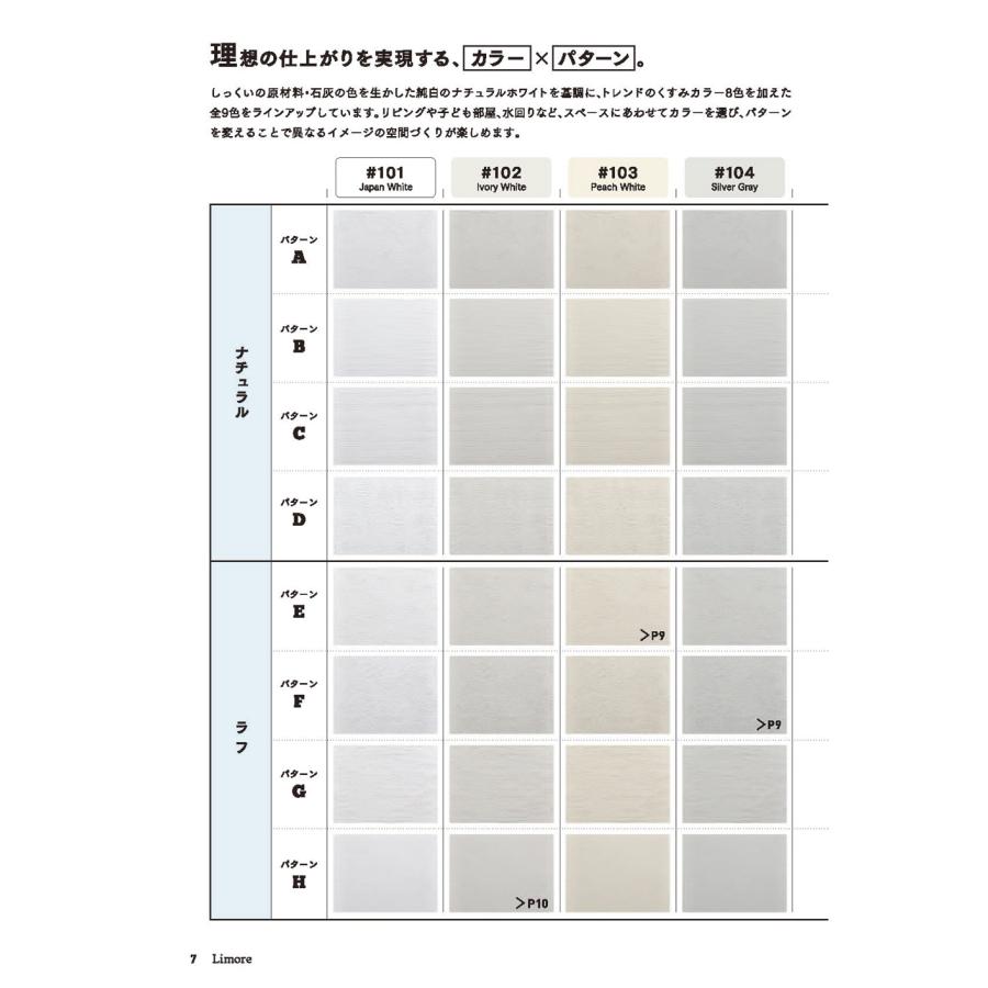 田川産業 現代しっくい Limore（リモア） 専用カラートナー 全8色 100g／袋 田川産業 : 日曜左官エムケー工芸 - 通販 - Yahoo!ショッピング