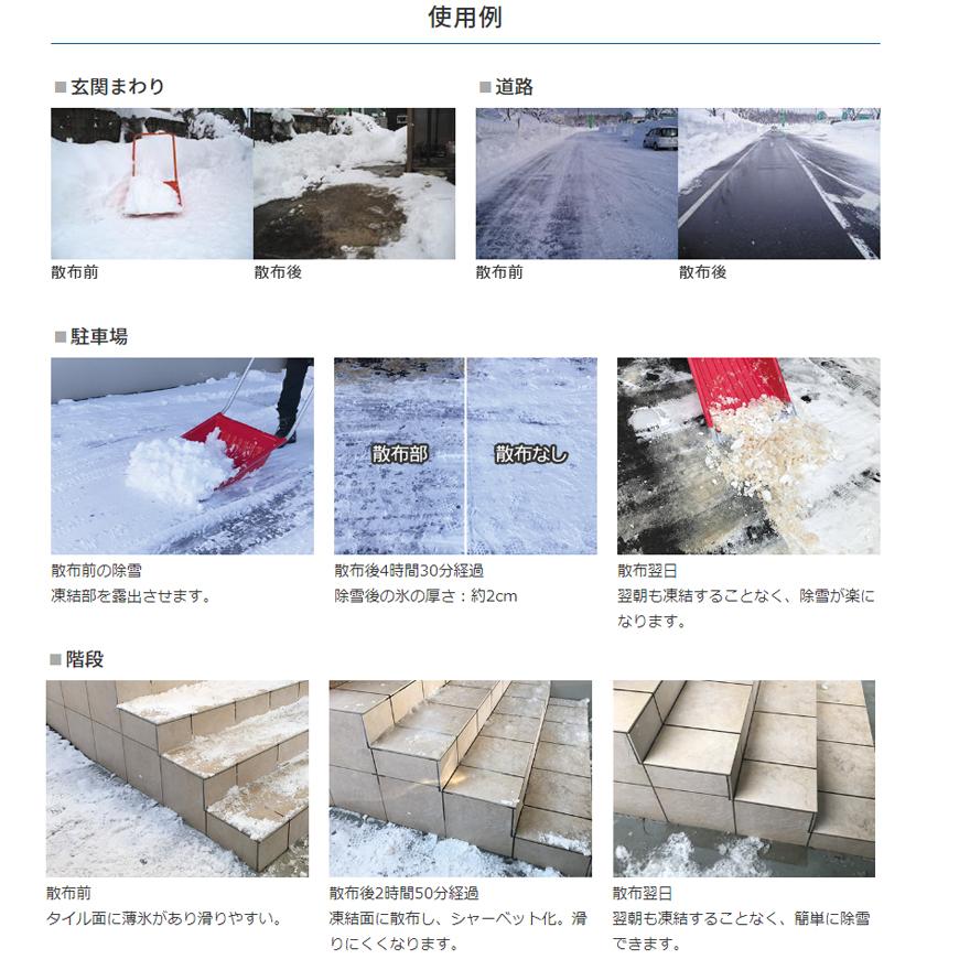 凍結防止剤 融雪剤（融氷剤）トーカスSi 12kg／缶・6kg／缶・濃縮タイプ18kg（3kg×6本） ABC商会 受注生産 : 日曜左官エムケー工芸 - 通販 - Yahoo!ショッピング