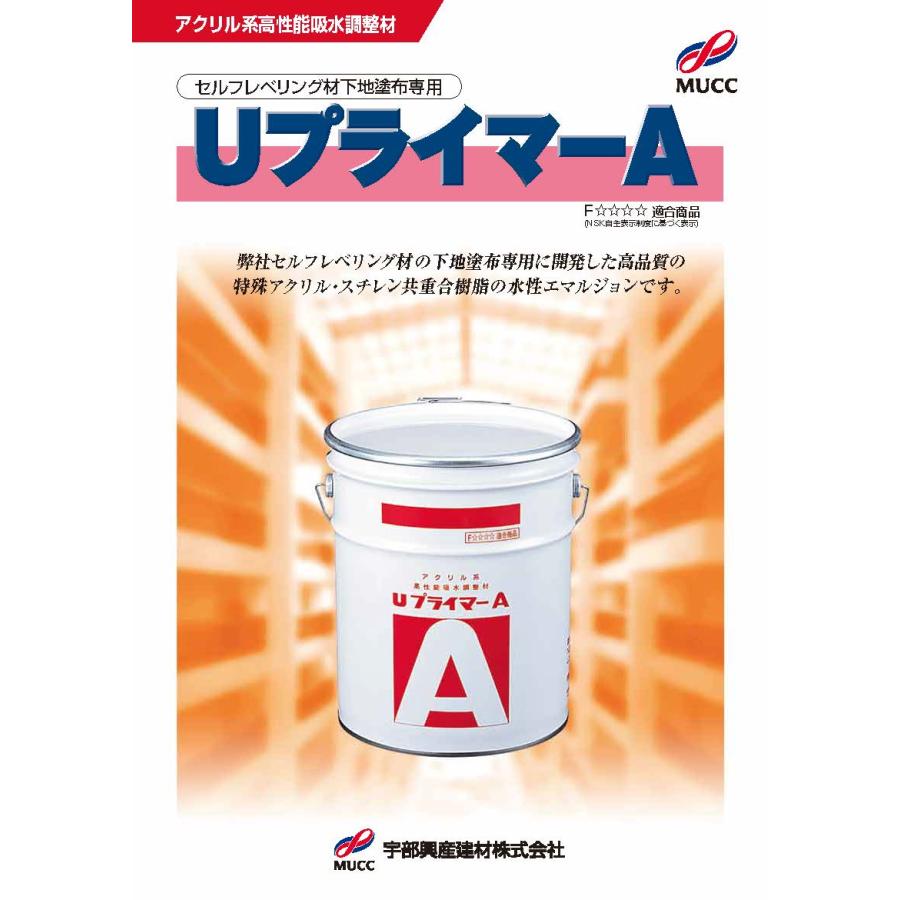 UプライマーA 18kg／缶 宇部興産建材株式会社 : 日曜左官エムケー工芸 - 通販 - Yahoo!ショッピング