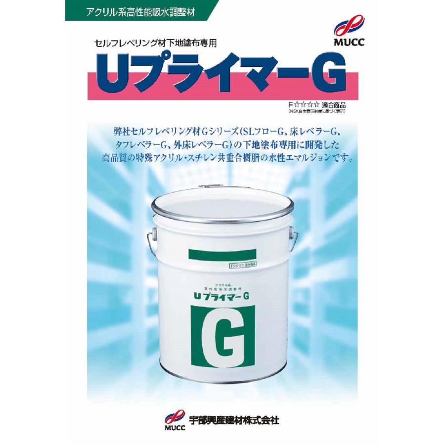 UプライマーG 18kg／缶 宇部興産建材株式会社 : 日曜左官エムケー工芸 - 通販 - Yahoo!ショッピング